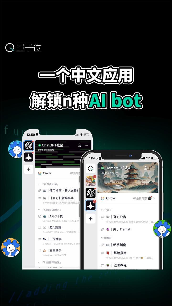 一个中文应用,解锁n种AI bot!文案画作一键生成