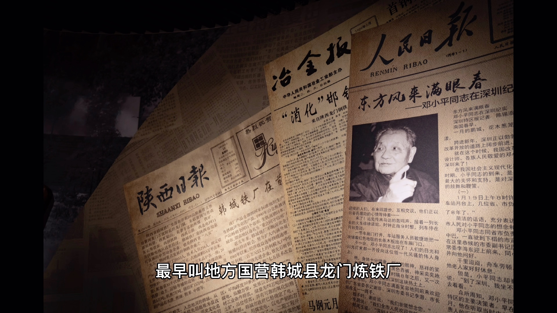 陕钢集团龙门钢铁景区