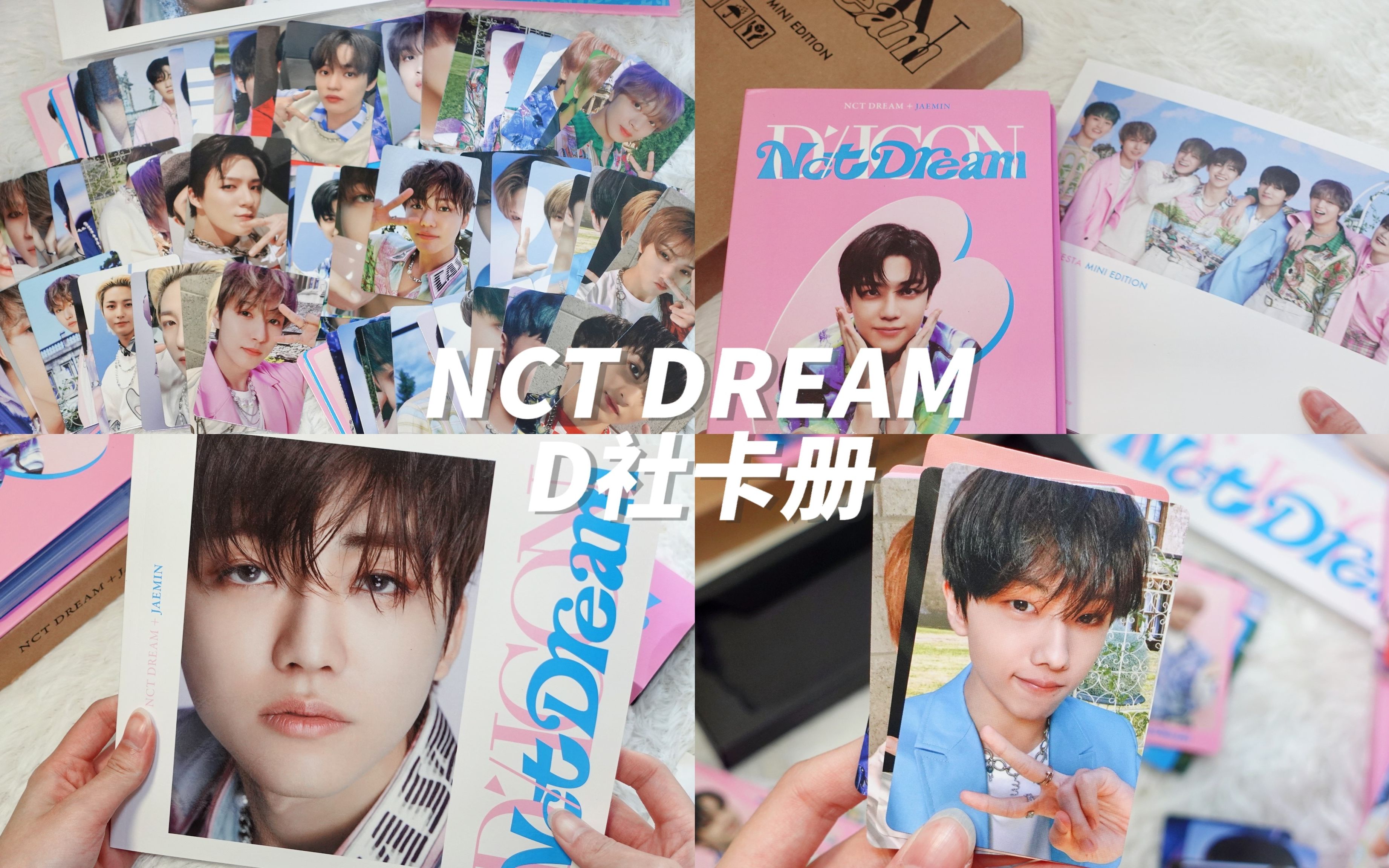 『开箱』100+张小卡的D社卡册 | 清关超快 | 梦队D社 | NCT周边 | 划粉...
