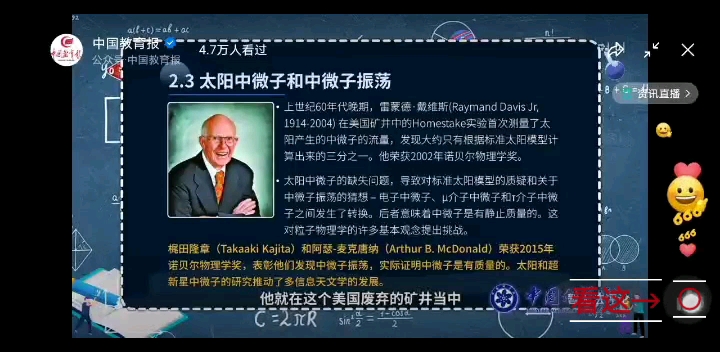 《微信学习直播点赞数》