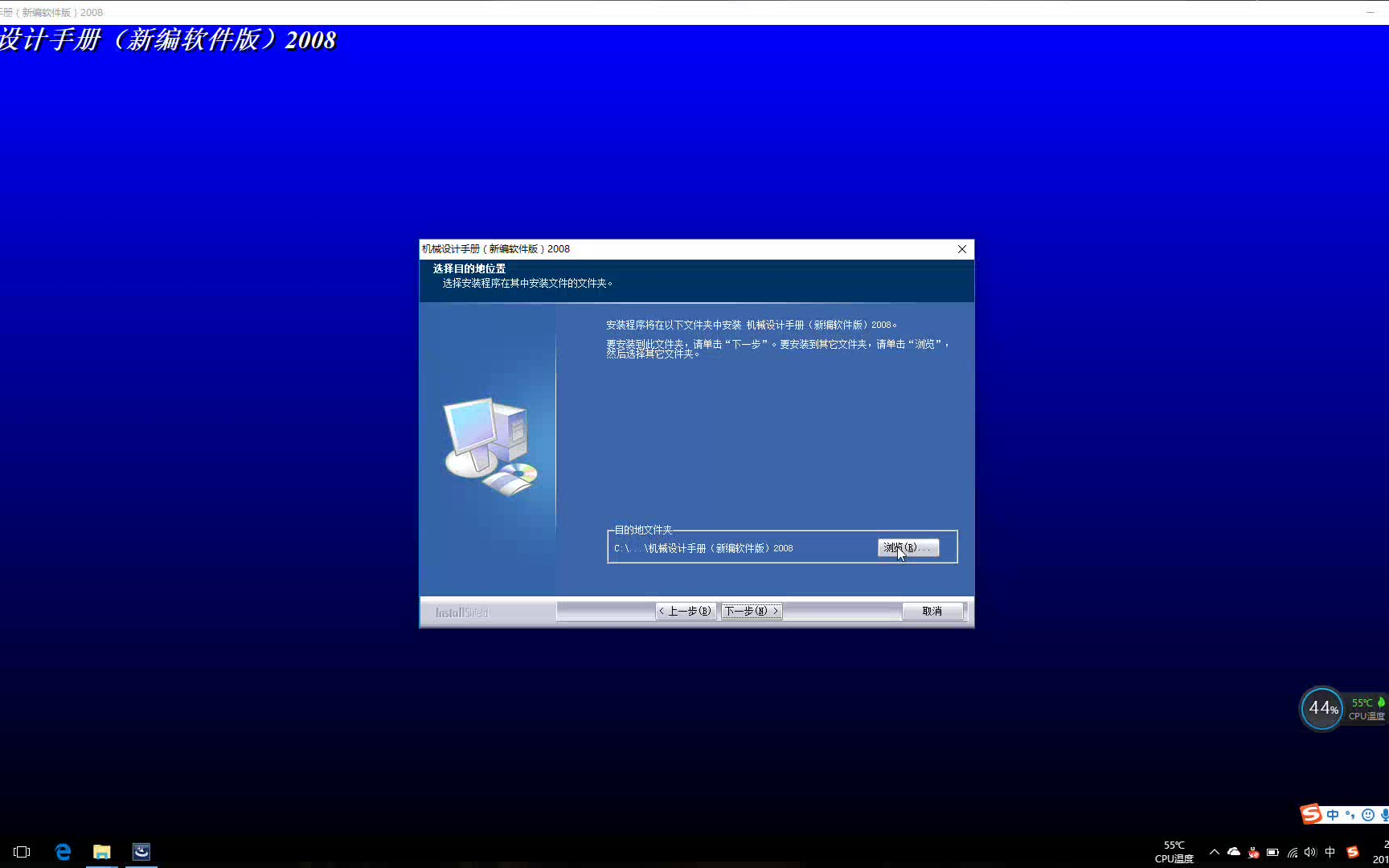 solidworks安装教程,机械设计手册安装视频,CAD安装视频