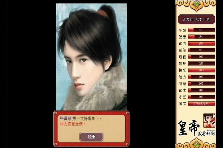 【皇帝成长计划后宫版】今天的目标就是塞♂满后宫