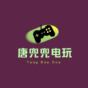 唐兜兜电玩 