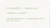 【微课】“花”的象征意义——史铁生《秋天的怀念》