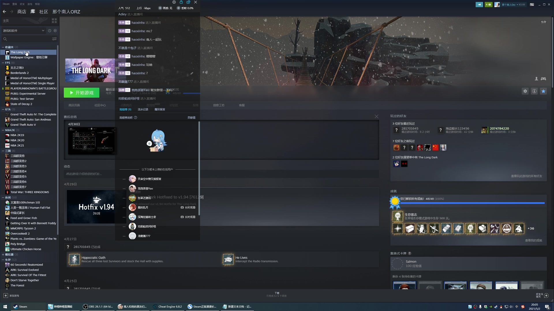 漫漫长夜 正版回退老版本