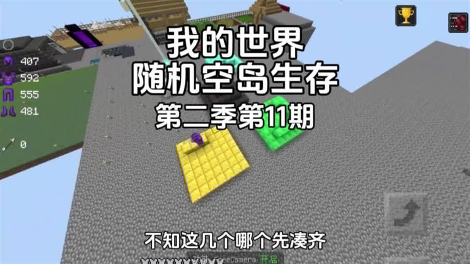 我的世界:随机空岛生存第二季第11期,建造新树场