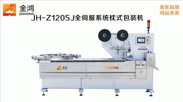 软糖、肠衣软糖专用定制包装机!#智能制造 #食品机械设备