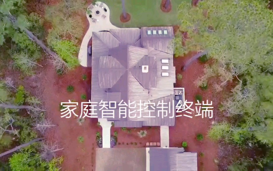 【科技生活】未来的生活是什么样的?智能家居控制终端