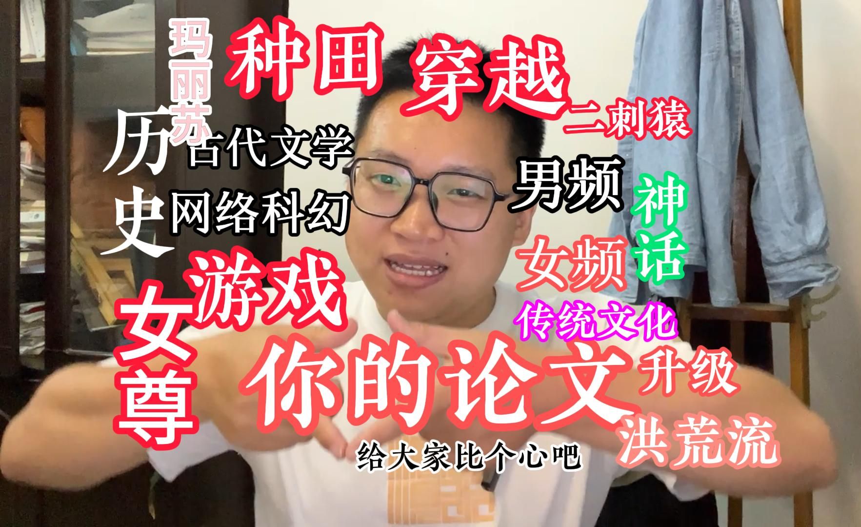 【重磅推荐】汉语言文学论文选题参考方向:网络文学