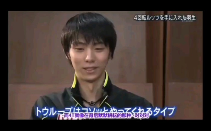 【羽生结弦】柚子的可爱形容 与4S 4T 4Lz的关系