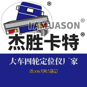 大车四轮定位仪厂家 