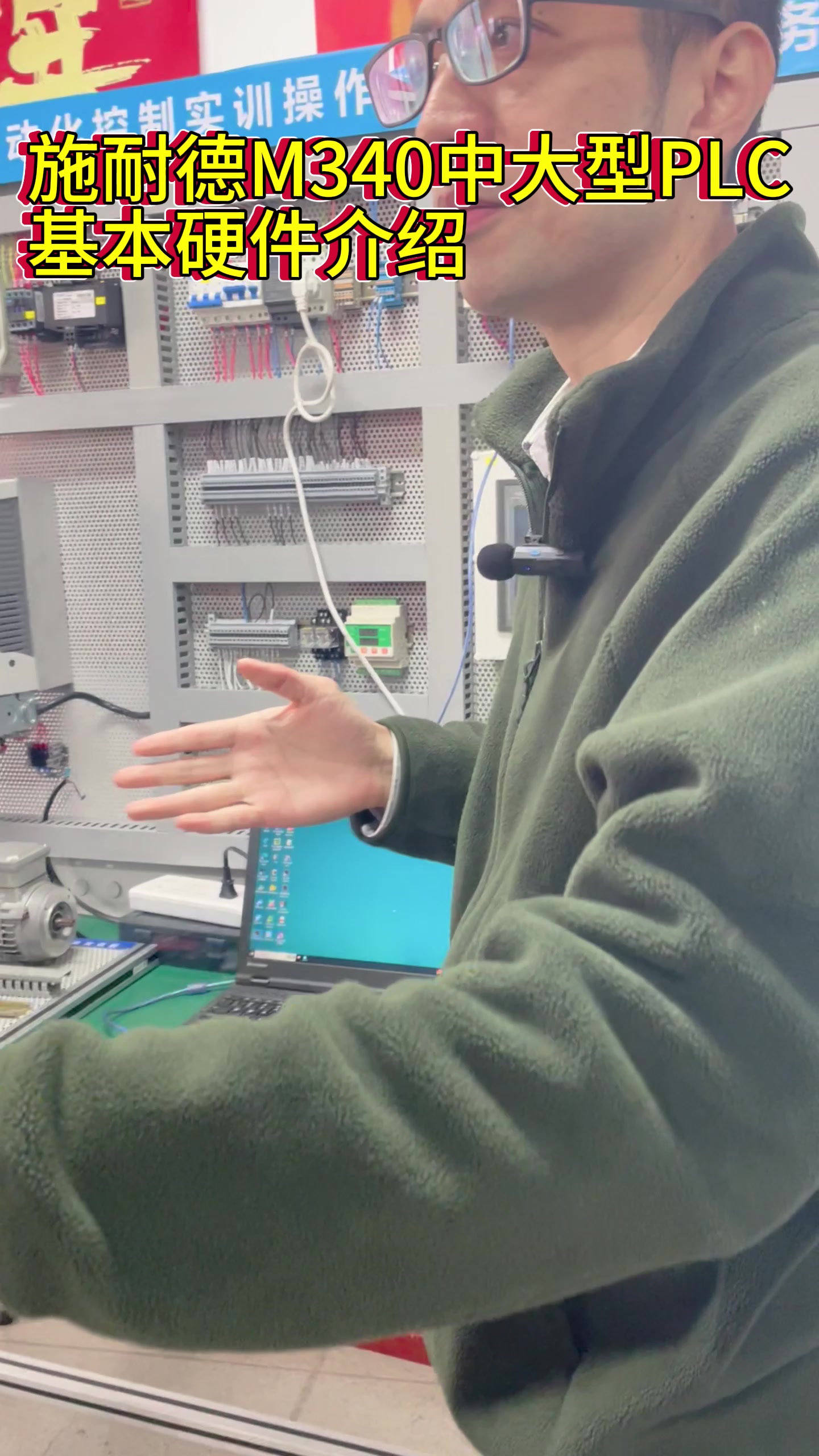 新课导读|施耐德M340 UnityPro软硬件基础介绍 #PLC编程 #施耐德 #新...