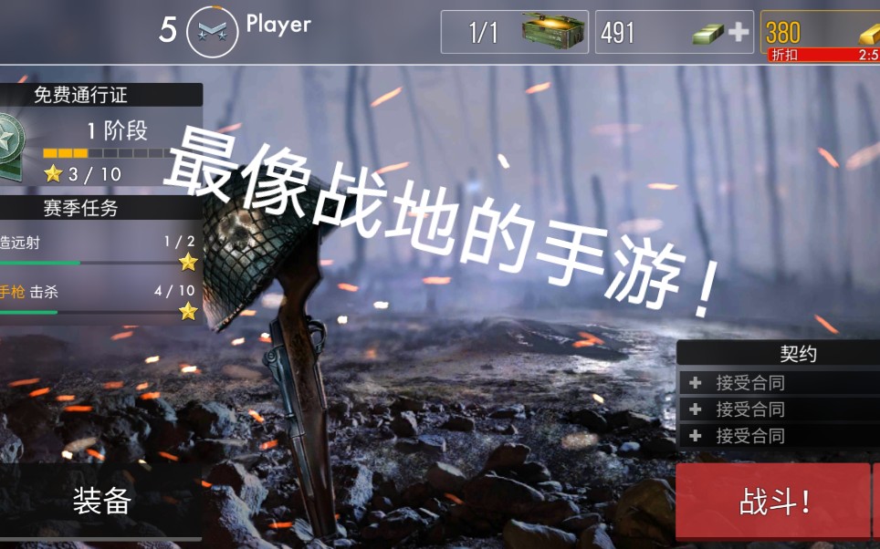 手机上的战地5(二战英雄)后面有下载方法