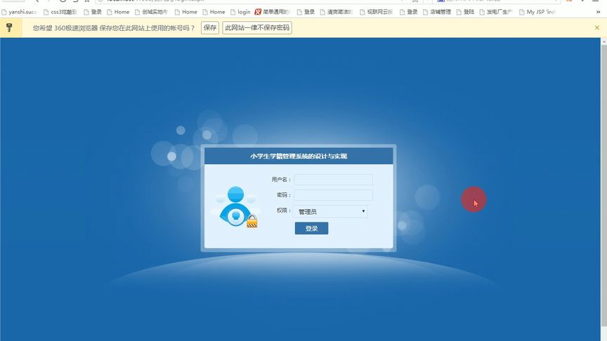 asp.net941-小学生学籍管理系统的设计与实现#毕业设计