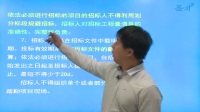 二级建造师《建筑工程管理与实务》网授精讲19