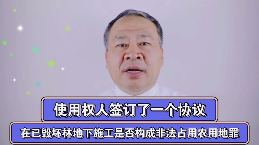 毁林后,别人施工的行为是否构成非法占用农用地罪。