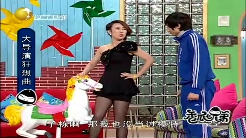 马丽,张子栋搞笑小品,如此模特,笑得肚子疼