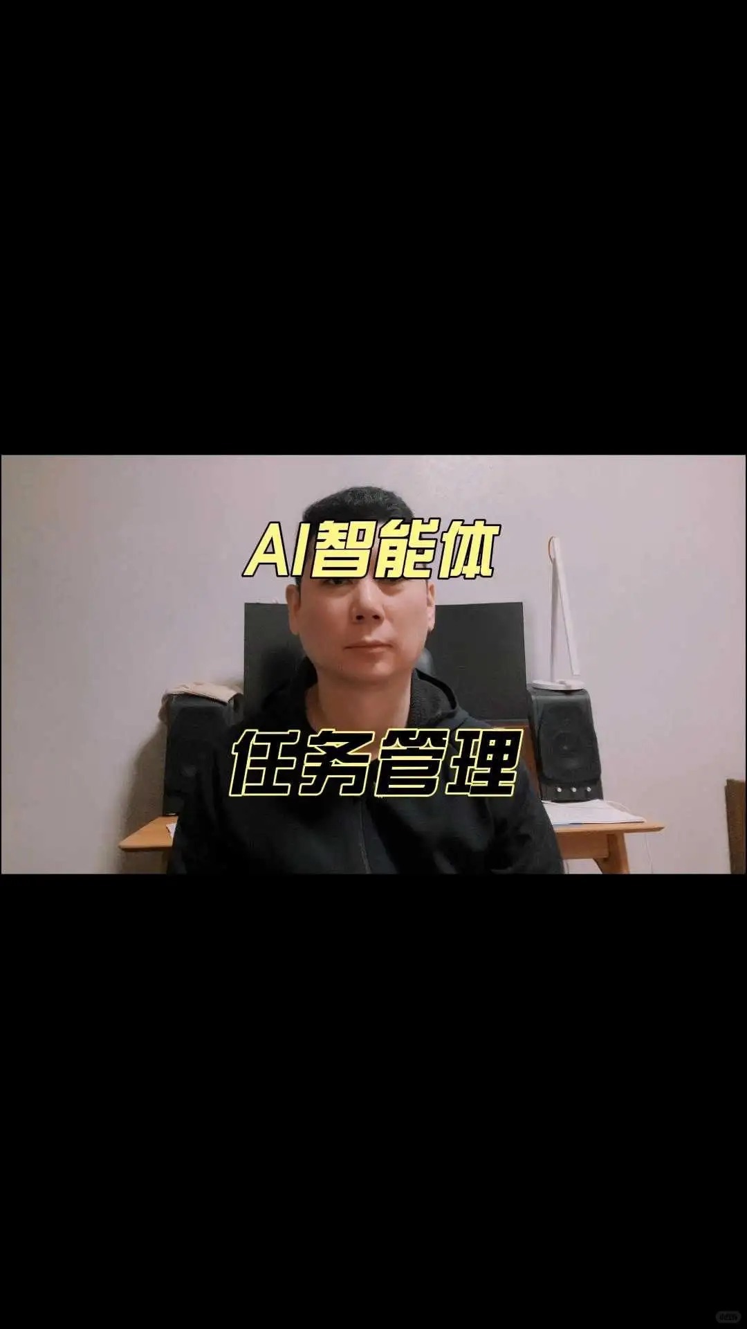 AI智能体打造任务管理系统