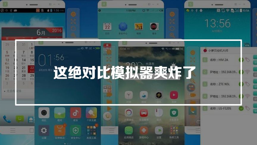 手机屏幕投放到电脑上,比模拟器爽多了!