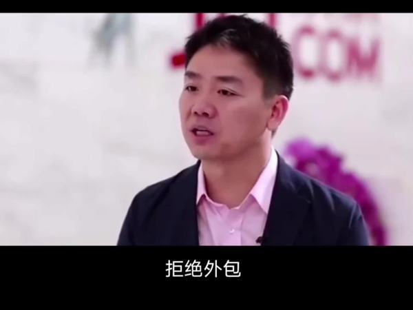 华为外包事件再次印证刘强东