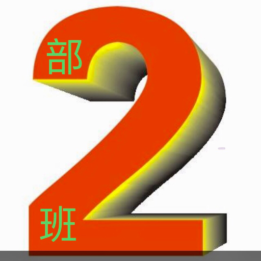 置地有声 