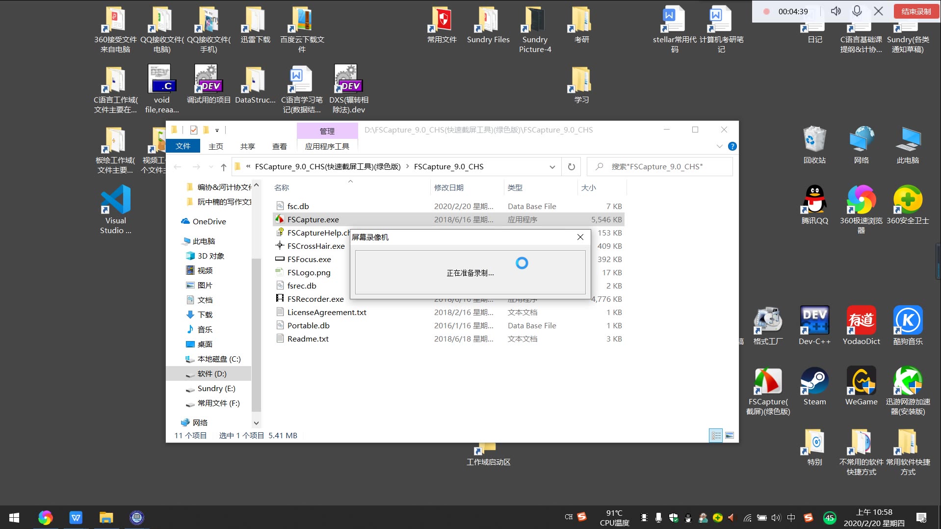 1:如何使用FSCapture来录制视频?