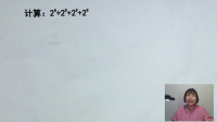 计算初中乘方题:2⁸+2⁸+2⁸+2⁸,能口算?手动计算的方法会吗