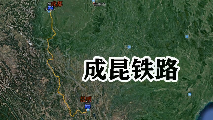 成昆铁路 成都到昆明 沿途3D地形图 途径峨眉山 攀枝花元谋