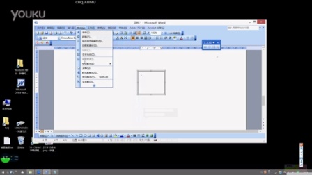 13-Word2003-文本框-文字距边框