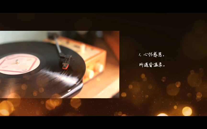 感恩节文案分享|“心怀感恩,所遇皆温柔。”