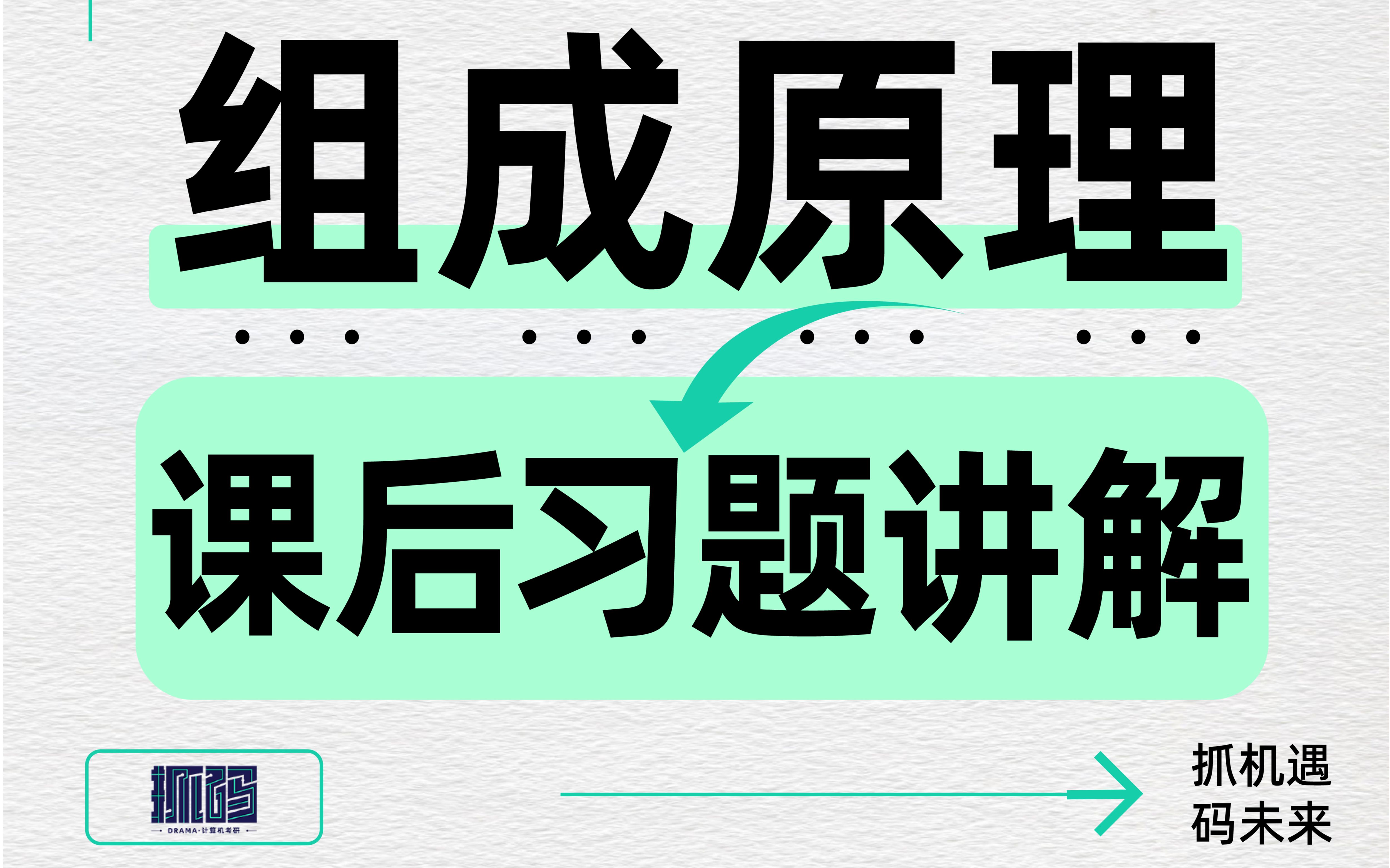 计算机组成原理定点数的表示和运算 (2)