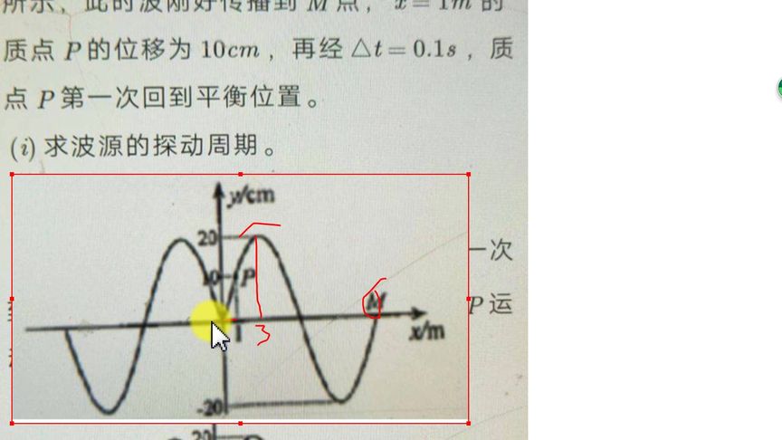 高中物理直播回放,机械振动与机械波,波的传播与叠加