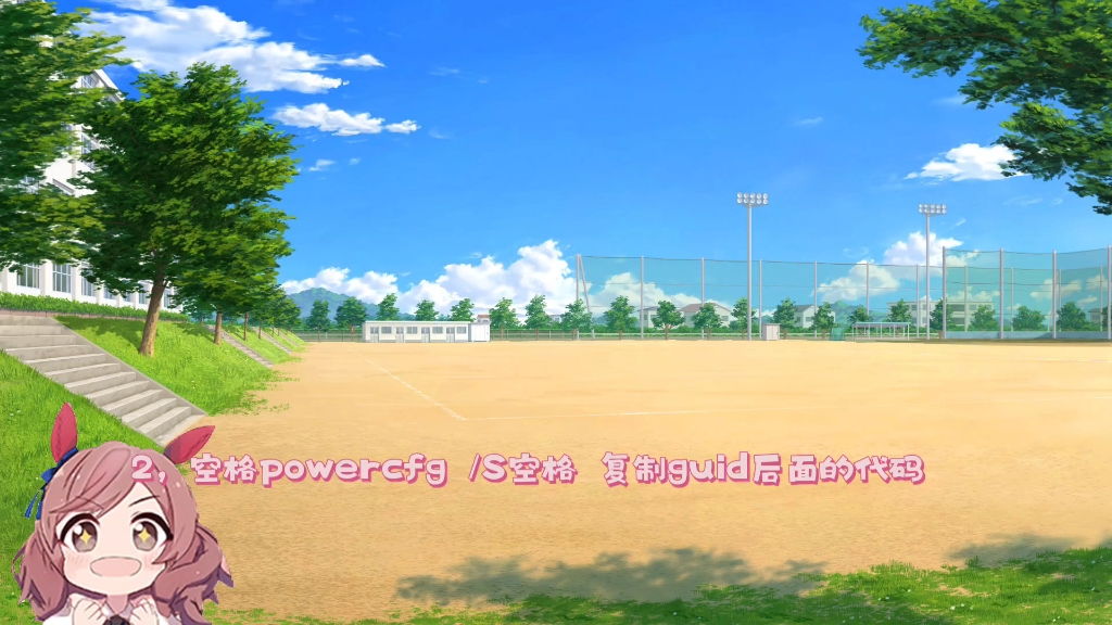 笔记本等电脑强制开启卓越模式