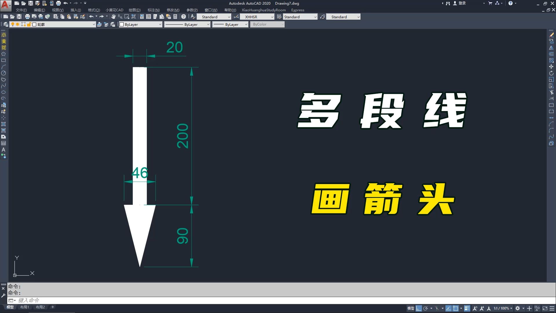 如何用CAD多段线命令画箭头,一分钟学会它