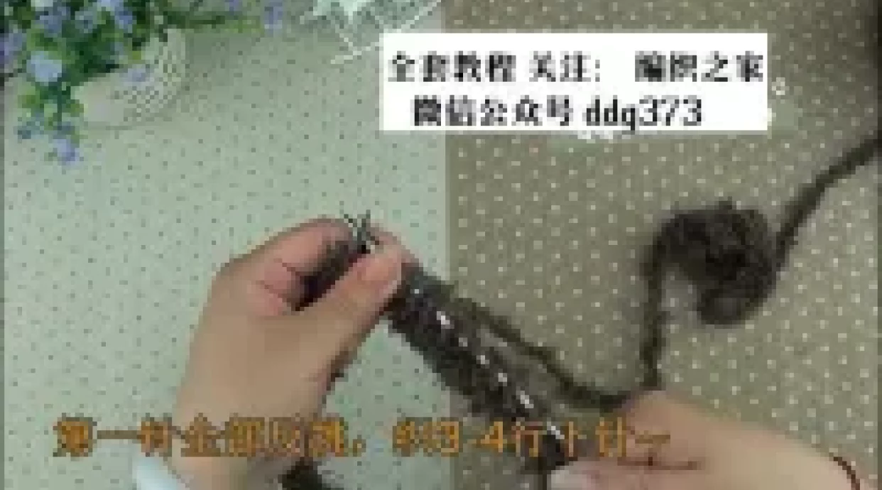 织毛衣袖口收针视频h编织教程(2)h织毛衣机器边起针方法视频教程