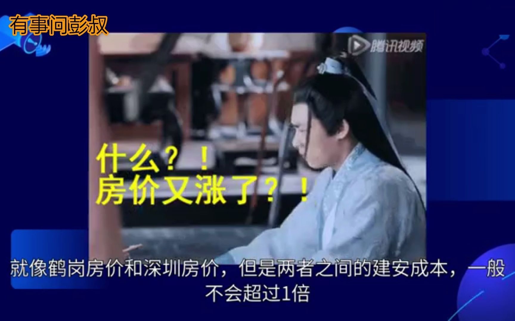 房价为什么总是易涨难跌,房价到底由什么组成?
