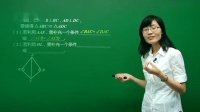 直角三角形全等的条件