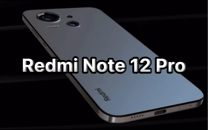 性价比焊门员!【小米 Redmi Note 12 Pro 概念宣传片!】直开孔镜头!...