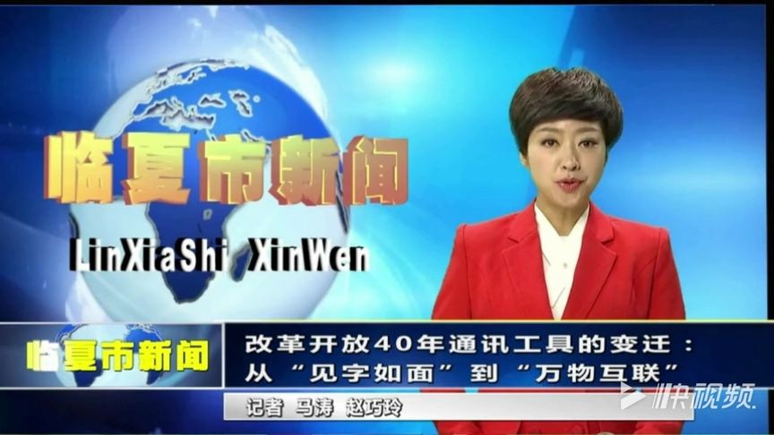 改革开放40年通讯工具的变迁:从“见字如面”到“万物互联”