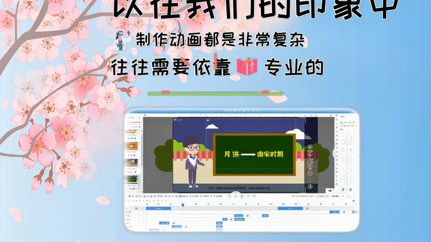 动画小视频怎么制作?_制作动画软件