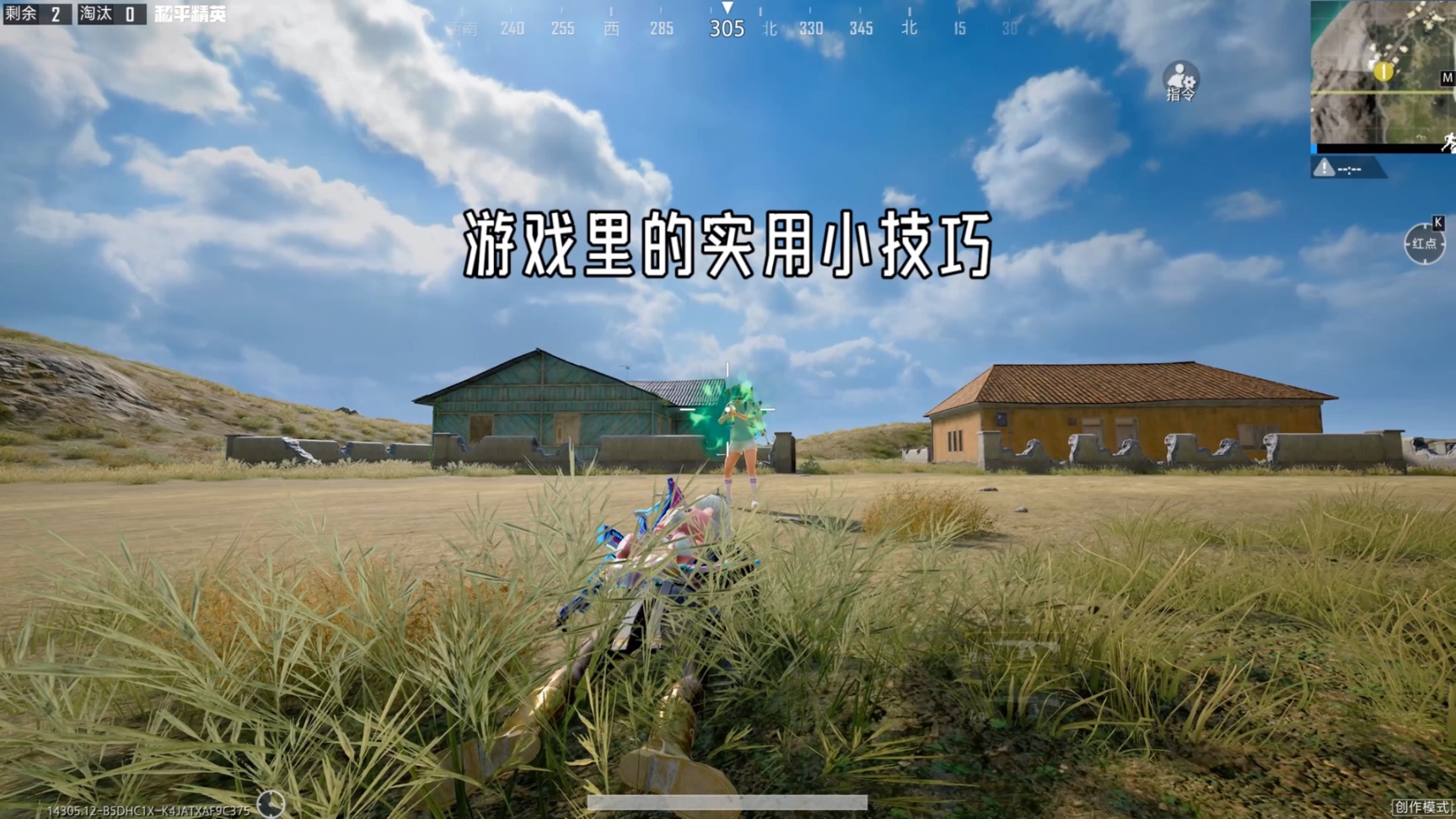 和平实用小技巧【和平精英PC模拟器】