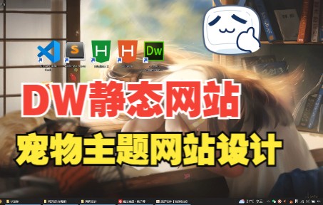 大学生期末网页大作业-6页面的网页设计,是宠物类型。包含了6个页面...