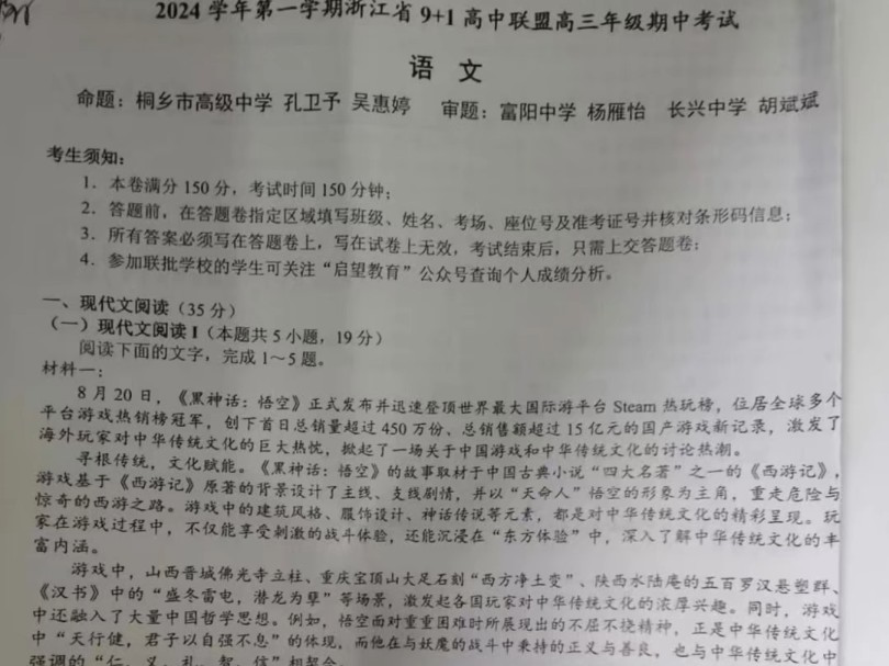 ...年级期中考试语文数学英语物理化学生物地理历史政治试题及答案解析