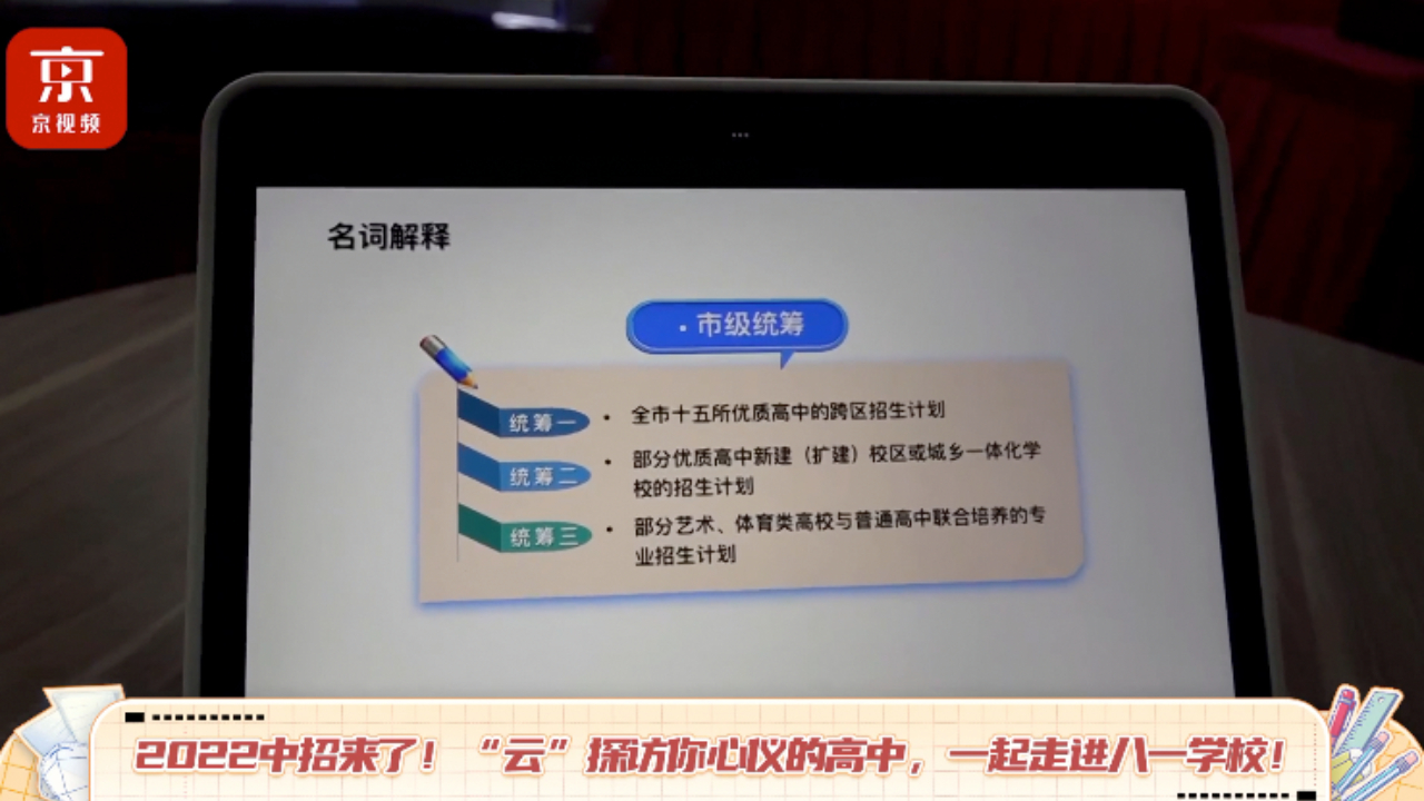 中考报名指南!志愿表上的类别都是什么意思?