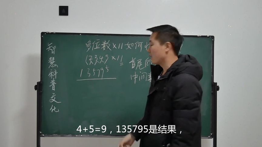 初中数学趣味题,多位数x11,如何快速计算出答案