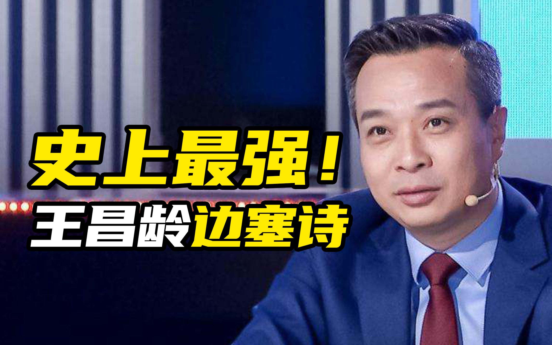 王昌龄的边塞诗,最大的特点是什么?