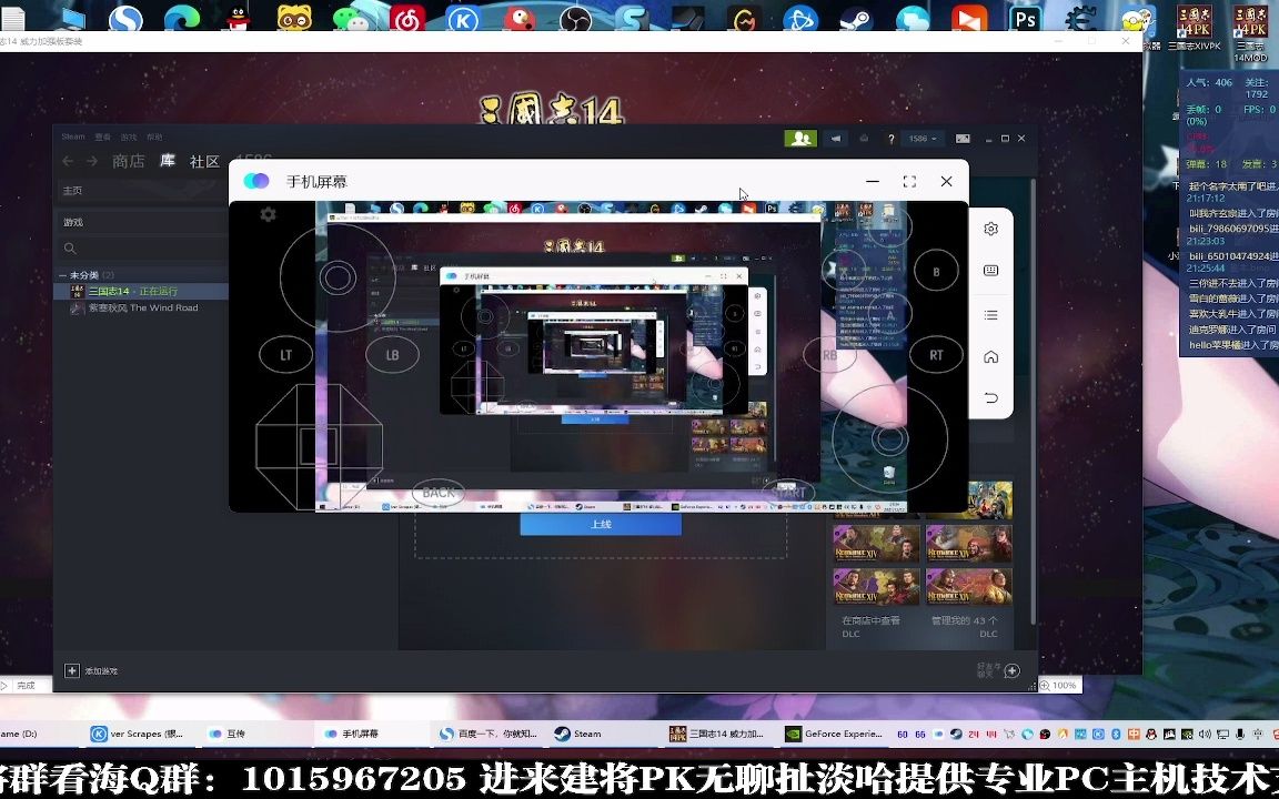 【三国志14】串流方式实现躺床上玩三国志14 以及游戏加速