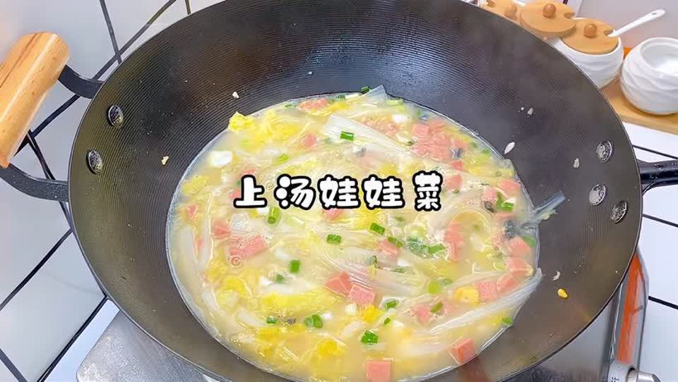 上汤娃娃菜,做法简单,味道超棒