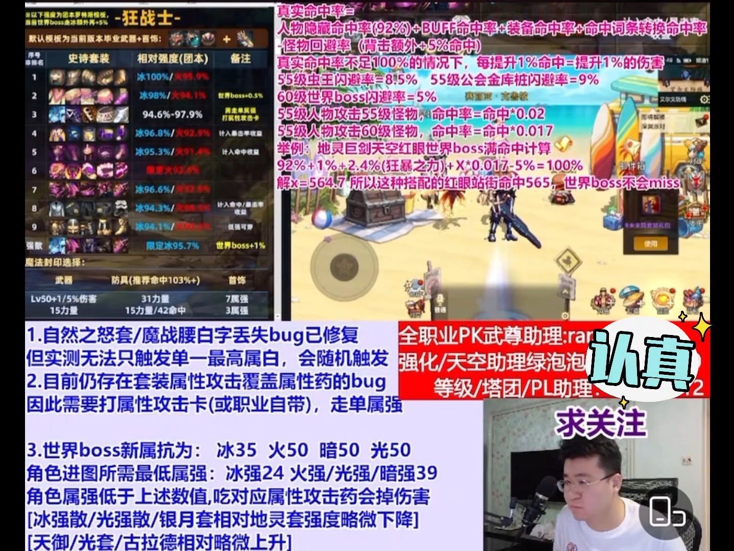 ...的详细讲解完整版～以及多少命中才算满命中的计算公式教学!_DNF