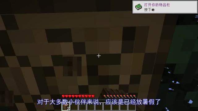 我的世界1.16版联机01:暑假福利,5人联机1.16原版生存正式开始